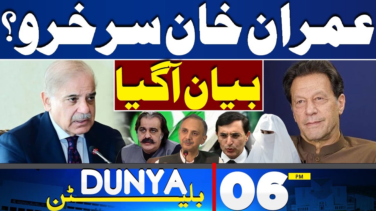 190 Million Pounds Case | Khan Fate Decision | Final Verdict | 6PM ...