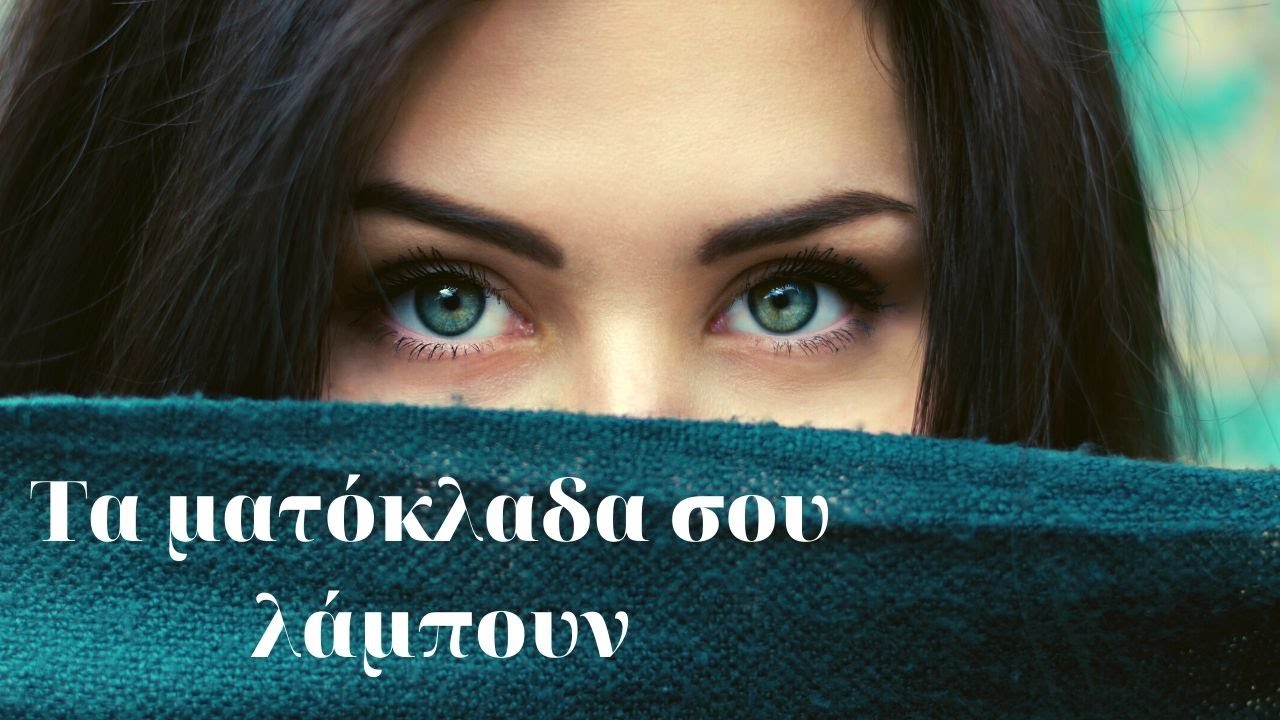 Τα ματόκλαδα σου λάμπουν | Γρηγόρης Μπιθικώτσης | Ρεμπέτικα τραγούδια ...