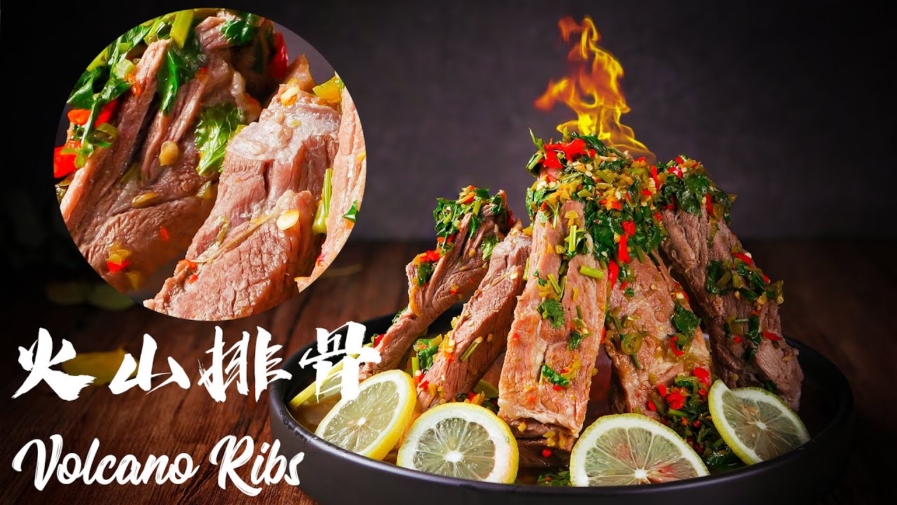 教你不用泰国调料做【火山排骨】爆好吃，一口入魂。给亲朋好友做一个，绝对赞不绝口Volcano Ribs“全职煮夫”锋叔叔 - YouTube