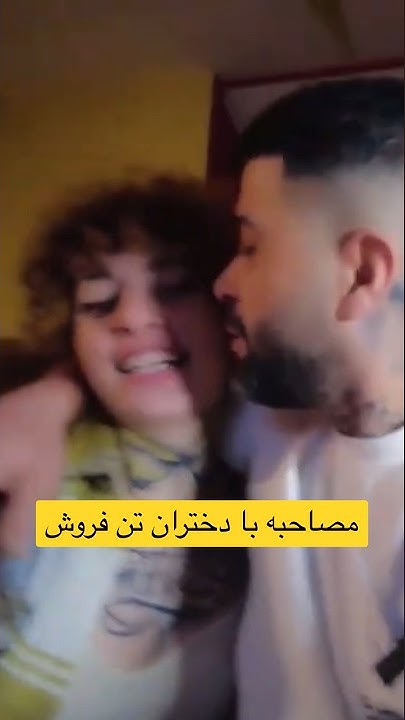 مصاحبه با دختران تن فروش استانبول😱 تن فروشی کوچه بلبلا مصاحبه با تن
