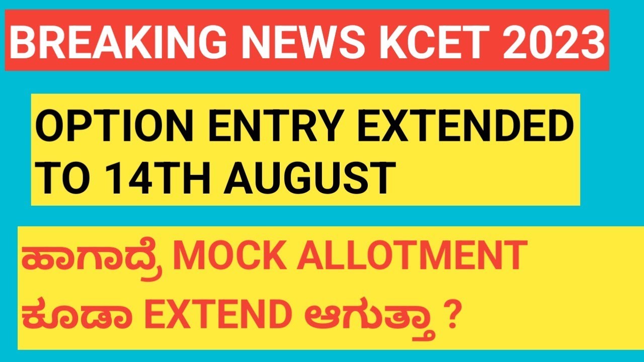 ||KCET OPTION ENTRY EXTENDED|| KCET MOCK ALLOTMENT 2023 || OPTION ENTRY ...