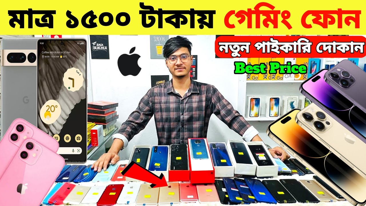 মাত্র ১৫০০ টাকায় | Used mobile phone price in Bangladesh 2023😱Samsung ...