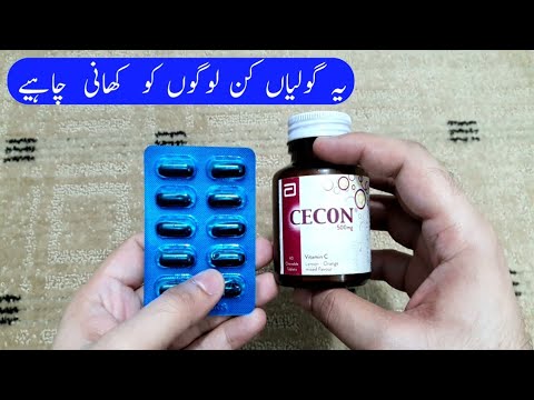 Cecon Vitamin c Kay fayde / Evion Vitamin E kay fayde/Side Effects And ...