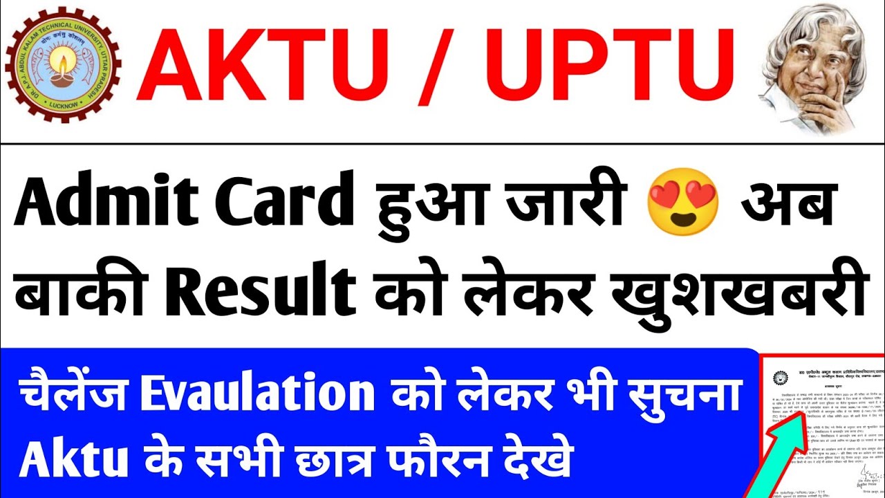 Result बड़ी अपडेट 🔥 Aktu Odd Sem Result 2024 Aktu Latest News Aktu