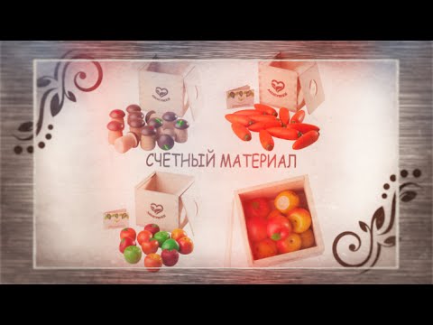 Сортер Сортировщик Деревянные яблочки, морковки, желуди грибочки ...
