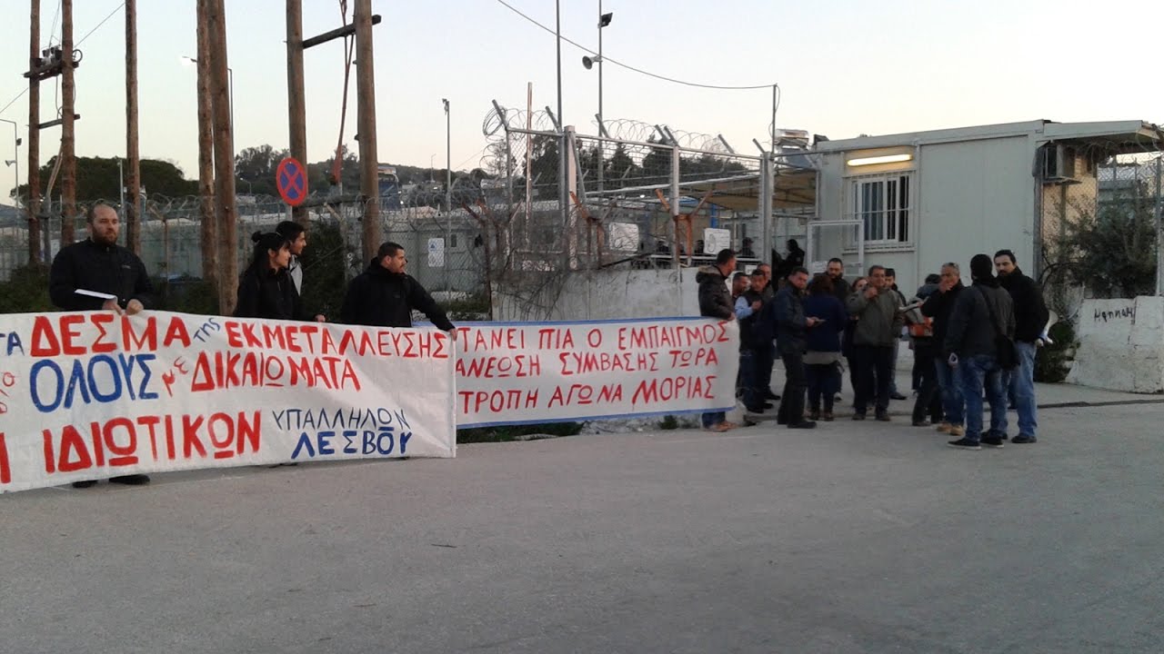 ΠΟΡΕΙΑ ΤΩΝ ΑΠΕΡΓΩΝ ΕΡΓΑΖΟΜΕΝΩΝ ΣΤΟ HOT SPOT ΤΗΣ ΜΟΡΙΑΣ - YouTube