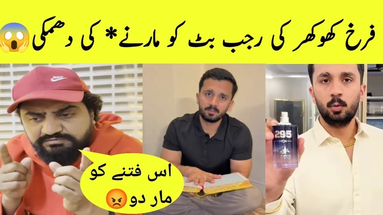 Farrukh Khokhar Threatens To Kill Rajab Butt Rajab Family - YouTube
