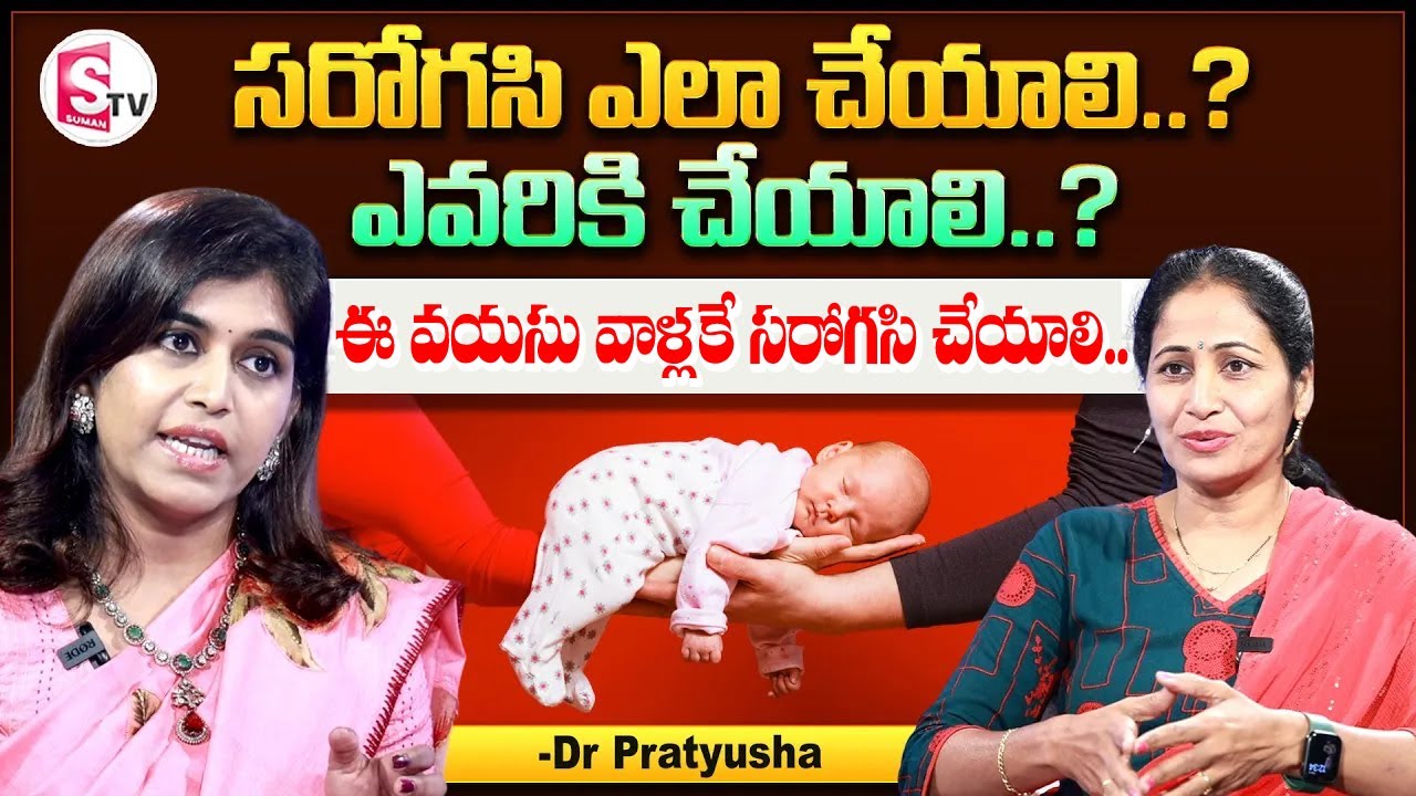 Dr Pratyusha Gives A Clarity About Surrogacy | What Is Surrogacy ...