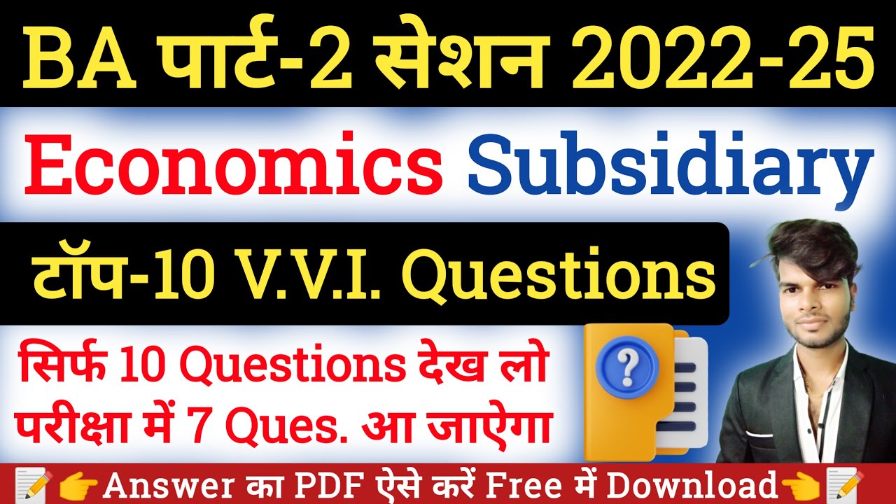 ba part 2 economics subsidiary vvi question 2022-25 | brabu part 2 ...