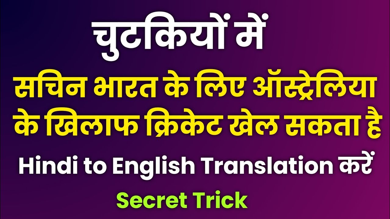 translation Translation Tricks How translation-translation-tricks-how