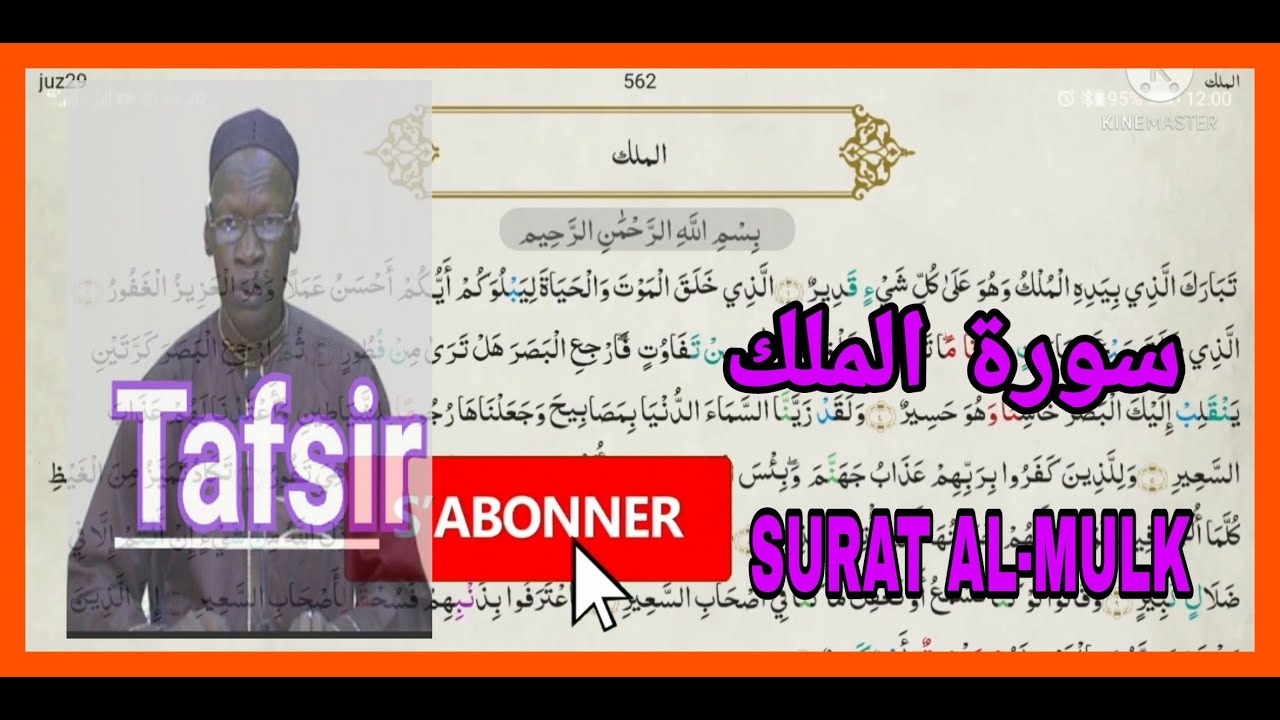 SURAT AL-MULK TAFSIR traduit par Cheikh Sidi Touré - YouTube