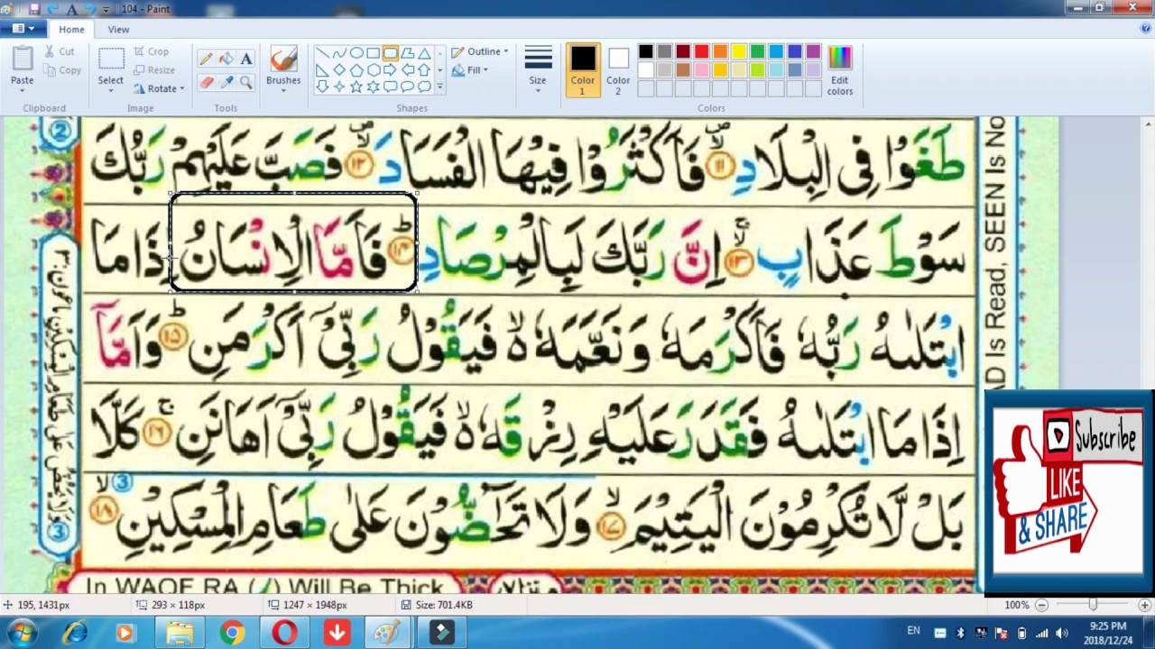 Surat al Fajr part 1| Juz Amma 30 for kids |Learn Quran with Tajweed ...