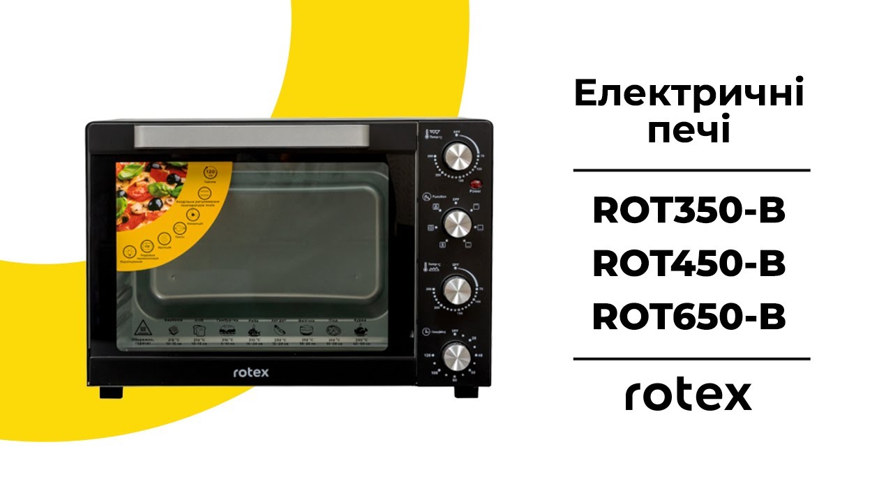 Відеоогляд електропічок Rotex ROT350-B, ROT450-B та ROT650-B - YouTube