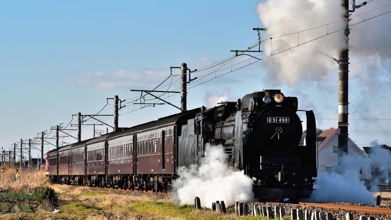【D51 498】SL銚子号試運転9421レ＠椎柴20160125【旧型客車】JNR Class D51 - YouTube
