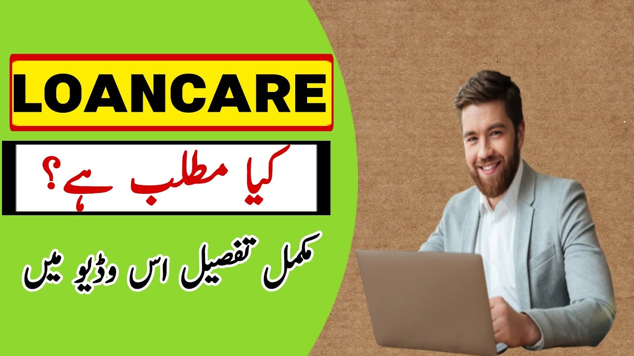 What is Loan Care | What is Loan Care Servicing Center - YouTube