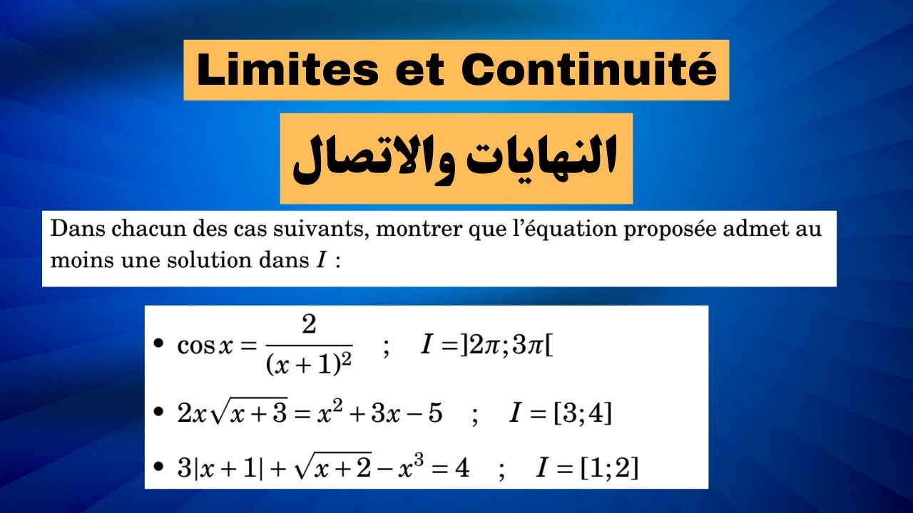 Al Moufid en math 2 bac PC -SVT Exercice 49 continuité BIOF + ARAB ...