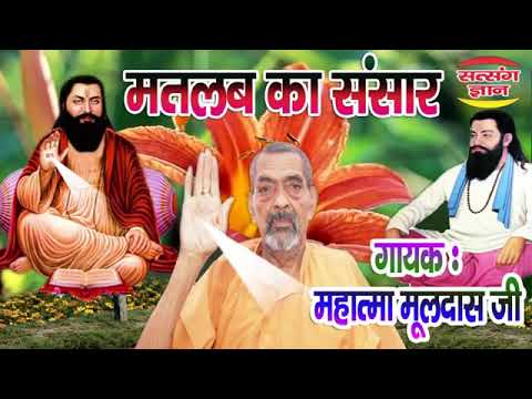 Guru Ravidas new songs2020!!Matlab Ka Sansar Dekhe Matlab Ki Duniya sari