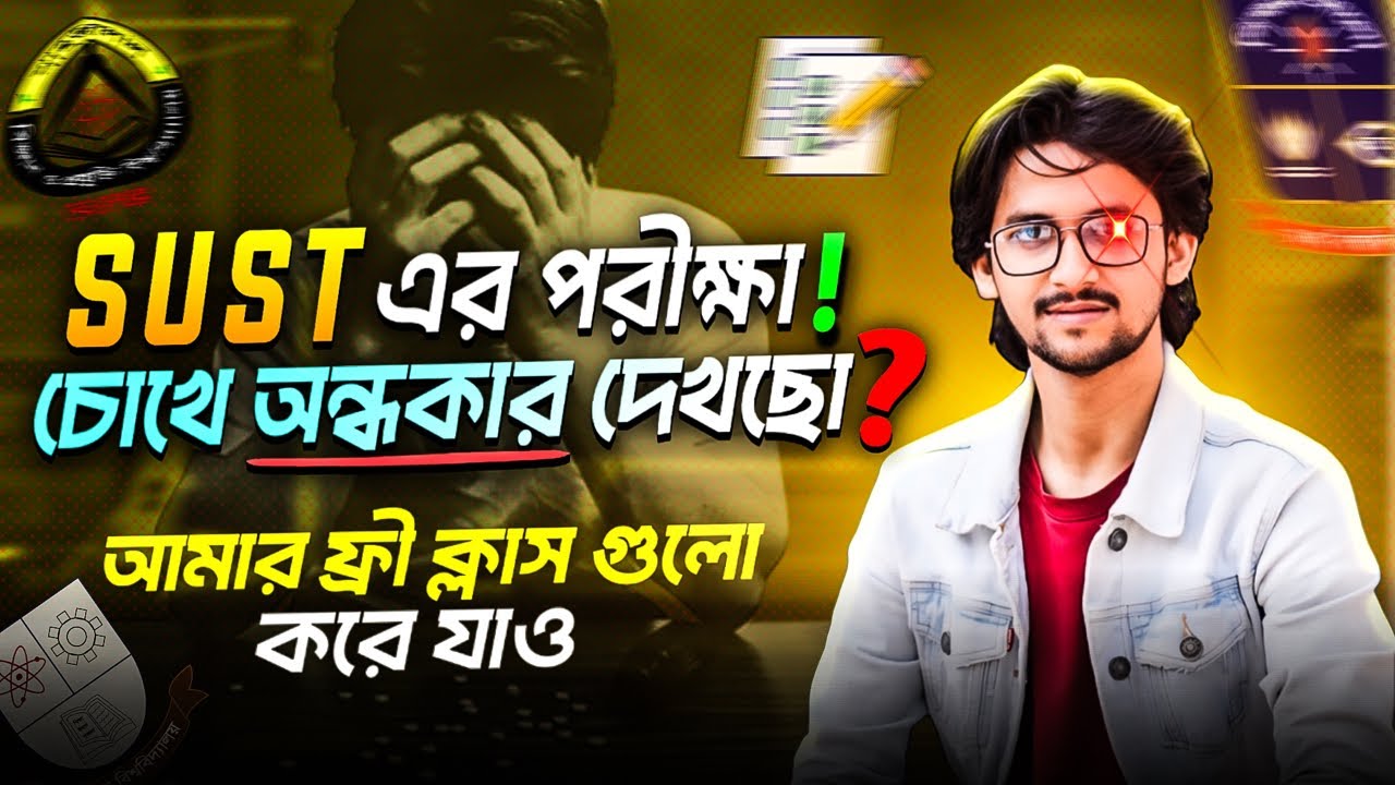 SUST EXAM 2025 LAST TIME TIPS | GUIDELINES | jahid hasan SUST'IPE - YouTube