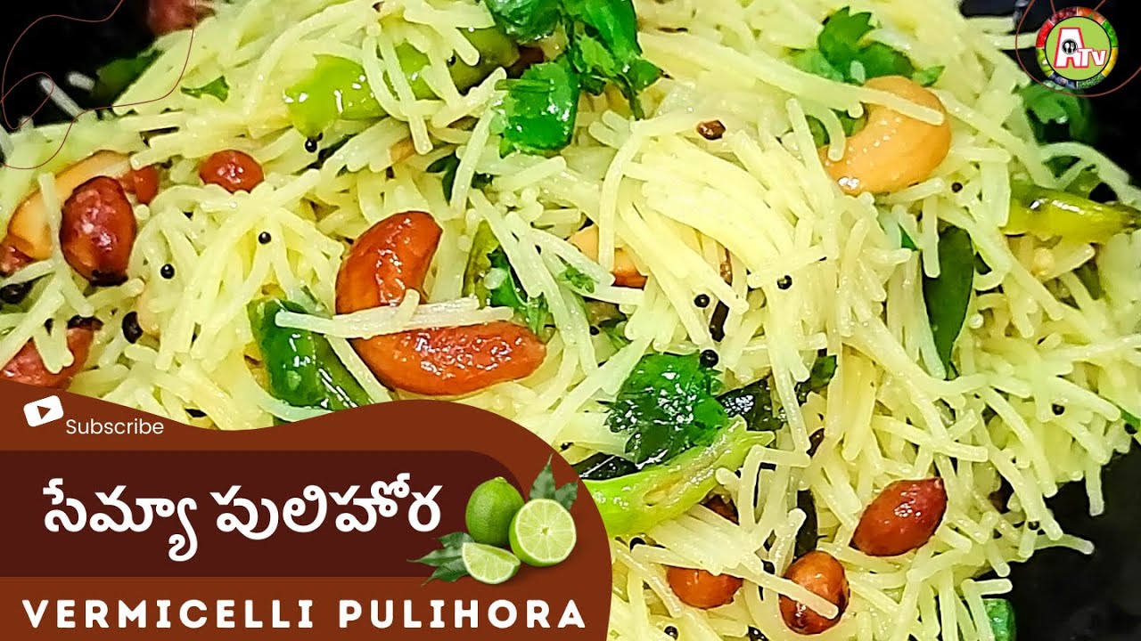 Semiya Pulihora | సేమియా పులిహోర | Aarogyamastu | Vermicelli Pulihora ...