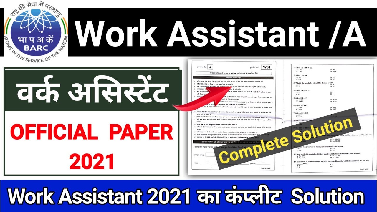 Barc Work Assistant Previous paper 2021 ° BARC Work Assistant Exam 2022 ...