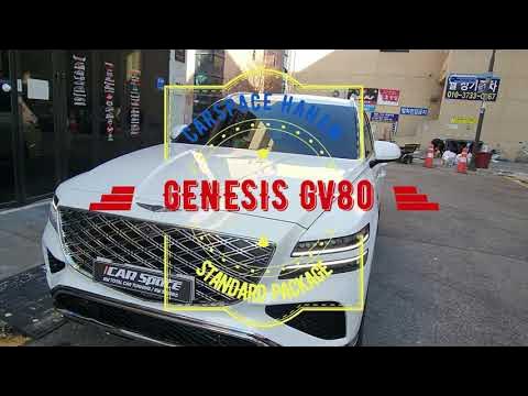 [GV80-화이트]스텐다드 패키지 / 버택스 900/LXQ500 - YouTube