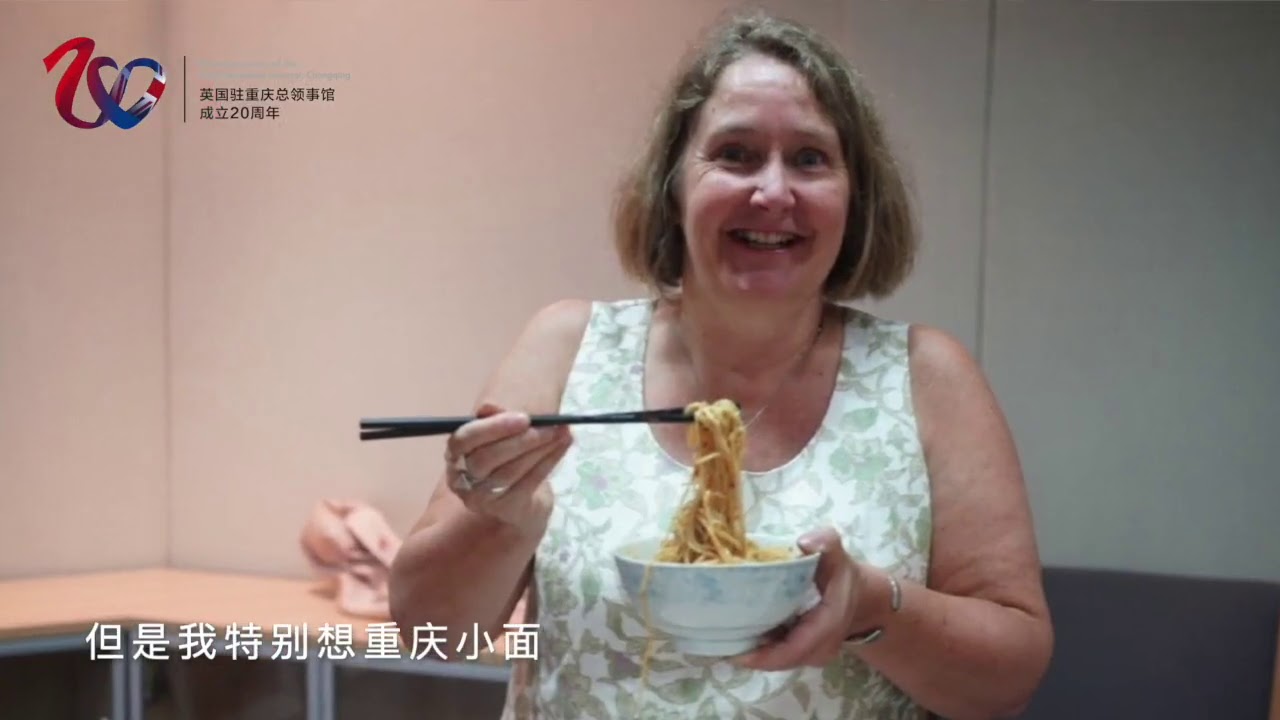 Celebration of the 20th anniversary of the British Consulate-General ...