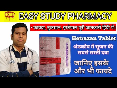 Hetrazan 100 mg Tab/Diethylcarbamazine Citrate|Uses|Side effects|How to ...
