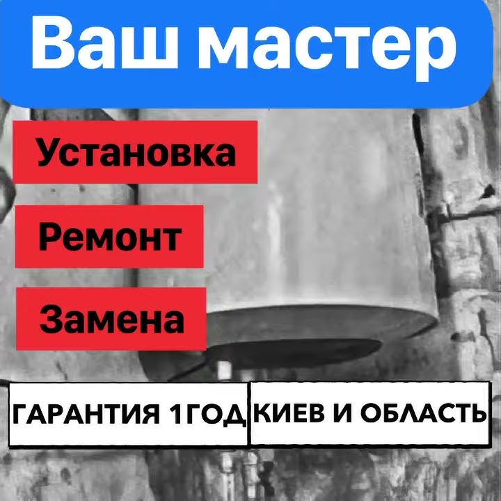 Как весит бойлер на стене 6 см Киев . Установка бойлера - YouTube