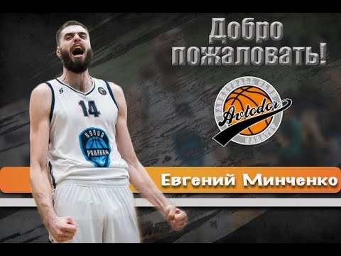 The Best of Evgeny MINCHENKO | 2019-20 Russian Superleague Season - YouTube