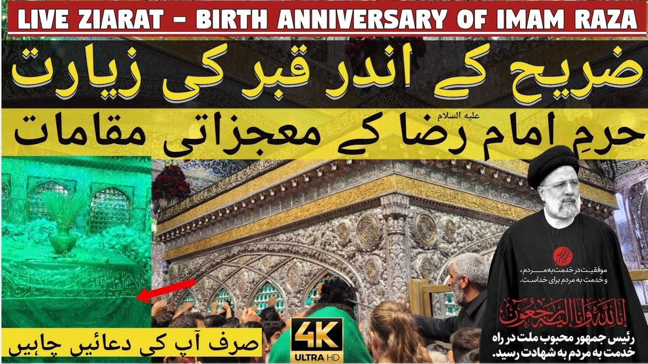 Experience the MAGIC of Imam Reza Holy Shrine in Mashhad 2024 | Maula ...