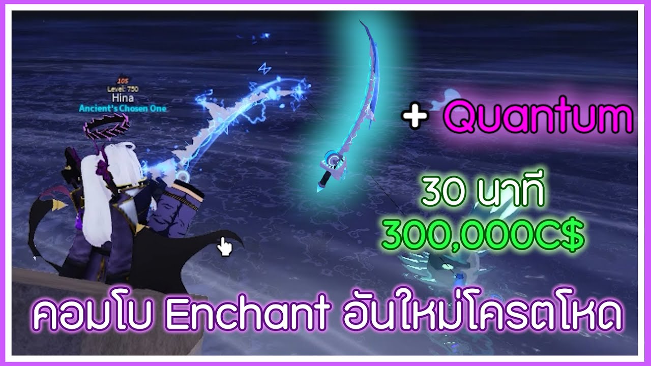 คอมโบหาเงินที่ดีกว่า Heaven's rod (มั้ง) | Roblox Fisch - YouTube