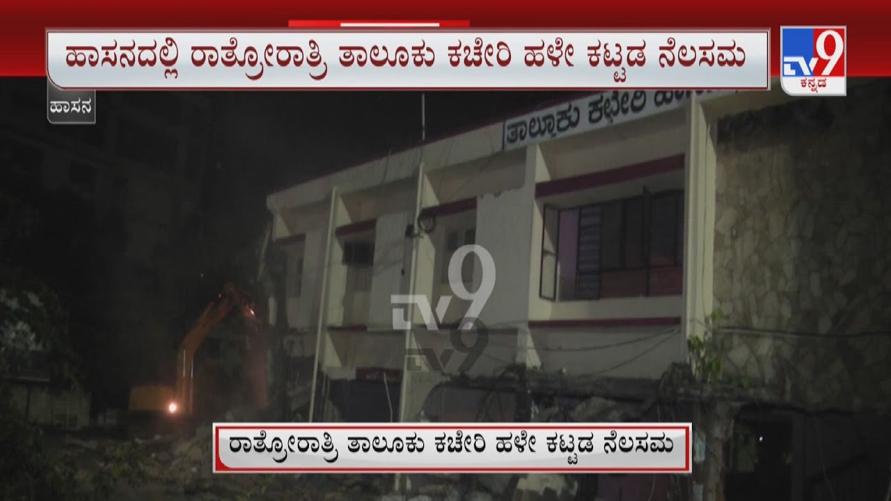 Hassan Truck Terminal Controversy | Hassan Old Taluk Office Demolished ...