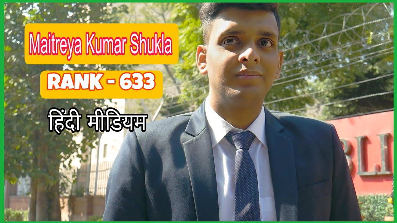 Maitreya Kumar Shukla,Rank -633 (Hindi medium) Interview - YouTube