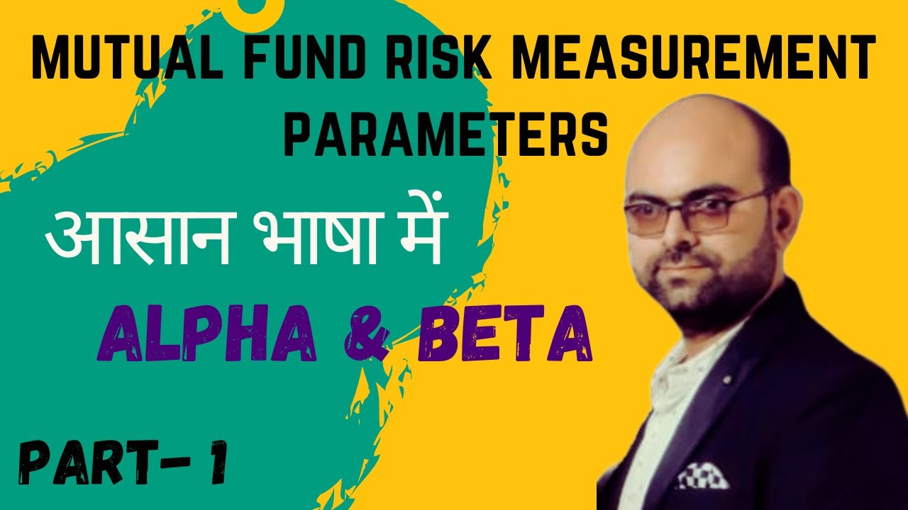 MUTUAL FUND RISK MEASUREMENT PARAMETERS PART-1 || ALPHA AND BETA || # ...