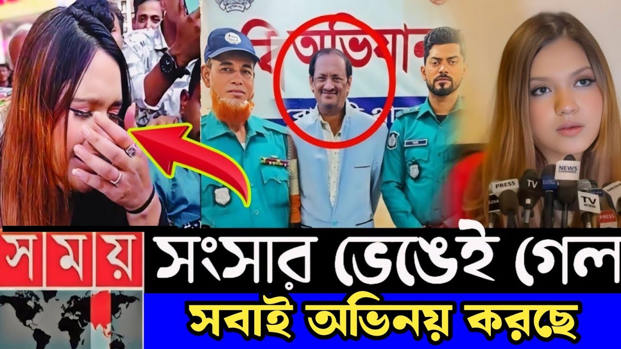 তিশার বাবা অভিনয় করছে নাকি তিশা মোস্তাক অভিনয় করছে? tisha mustaq ...