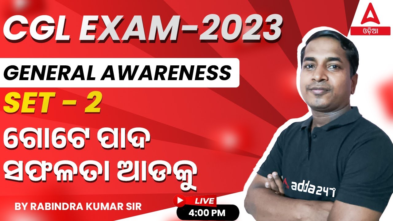 SSC CGL 2023 | SSC CGL GS Classes | Test -2 - YouTube