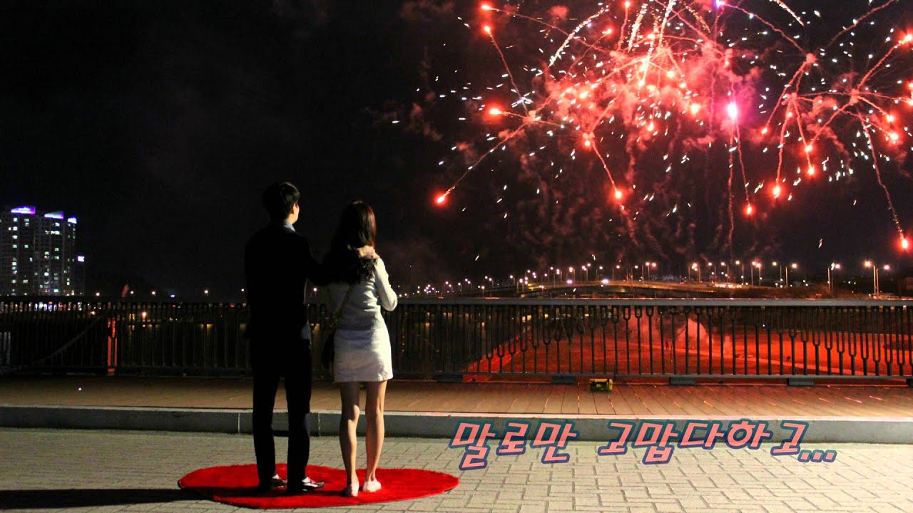 불꽃 프로포즈 By DJ Fireworks. - YouTube