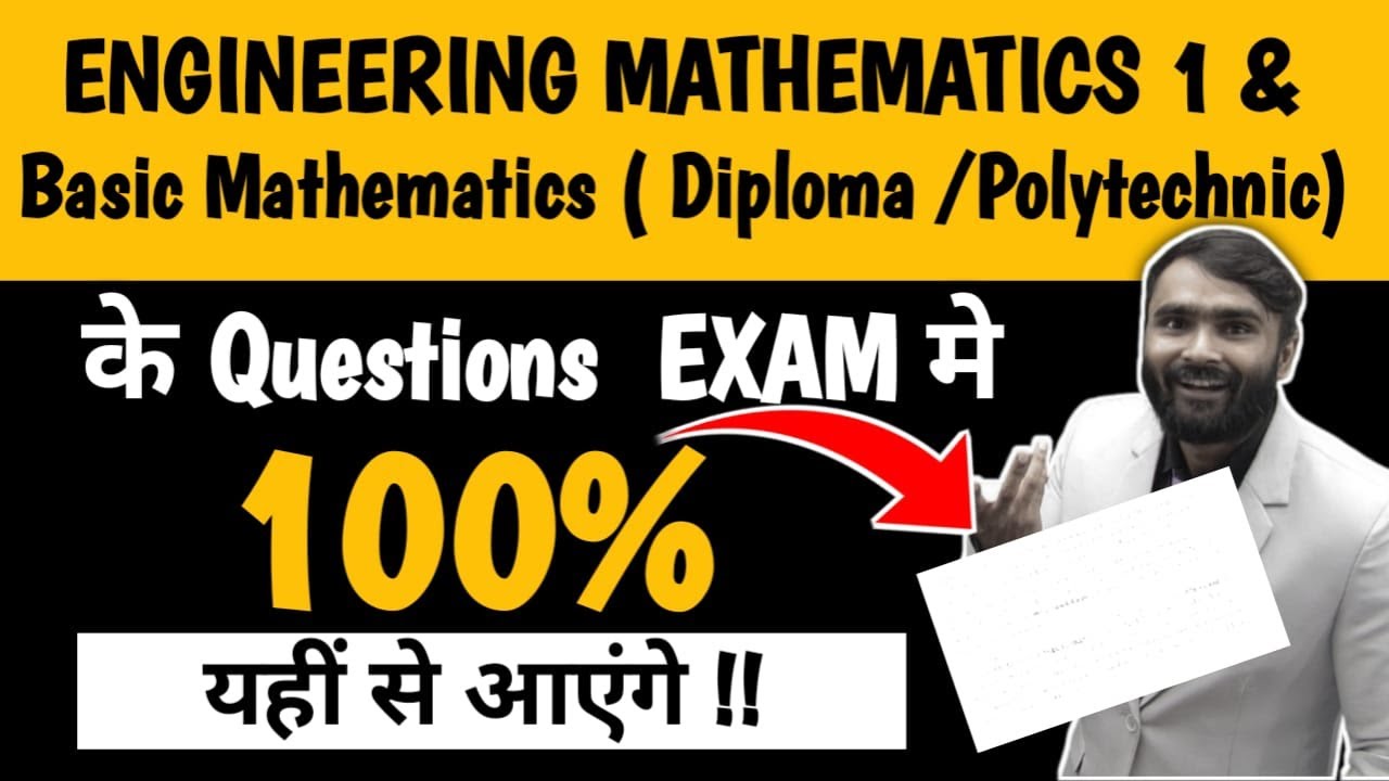 ENGINEEIRNG MATHEMATICS 1 AND DIPLOMA BASIC MATHEMATICS के QUESTIONS ...
