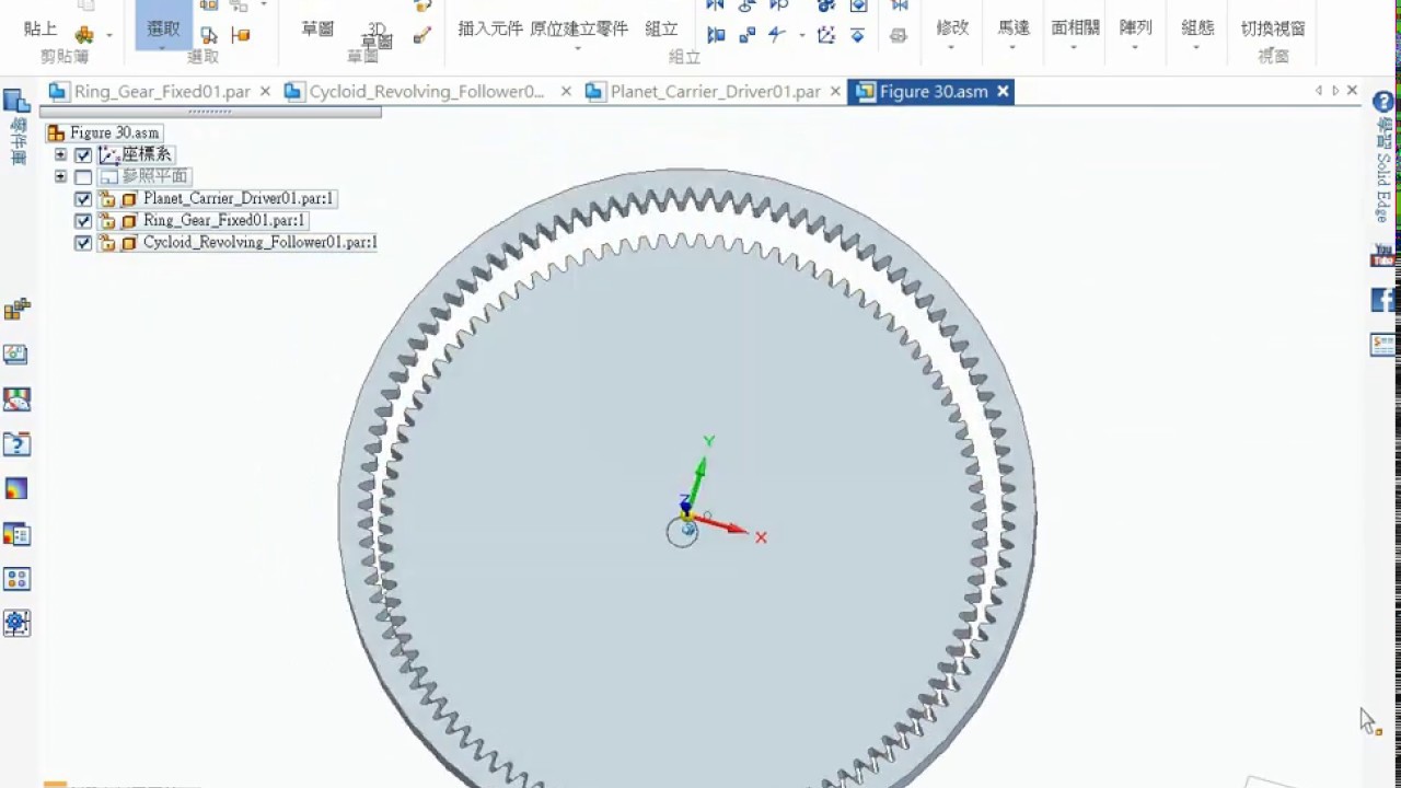 Solid Edge、GearTeq、齒輪擺線、行星齒輪、高級齒輪模組《Solid Edge、GearTeq》 - YouTube