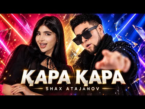 Шах Атажанов - Қара қара / Shax Atajanov - Qara qara