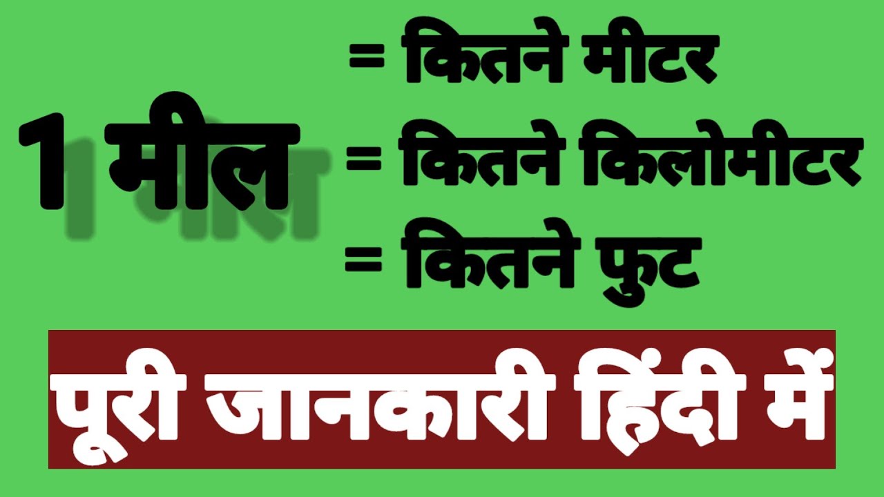 Conversion Table how Many Meter In One Mile How Many Kilometer