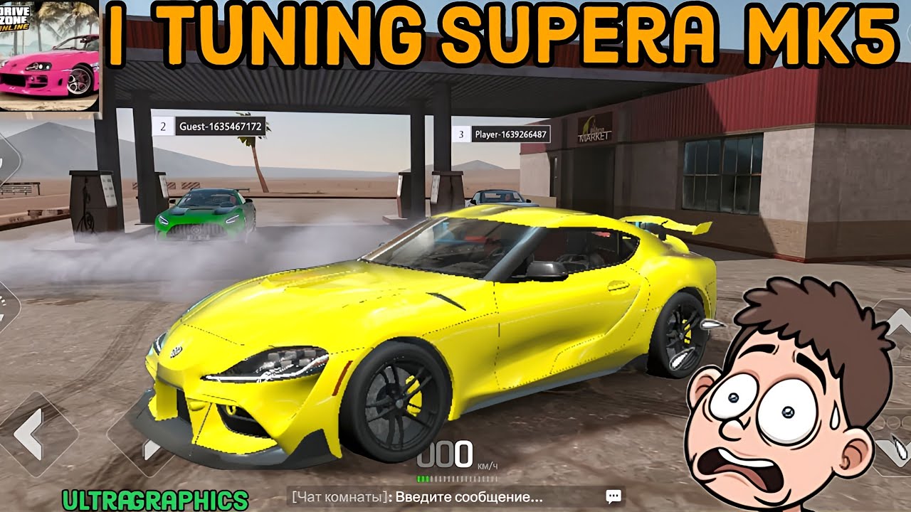 I TUNING SUPERA MK5 DRIVE ZONE ONLINE - YouTube