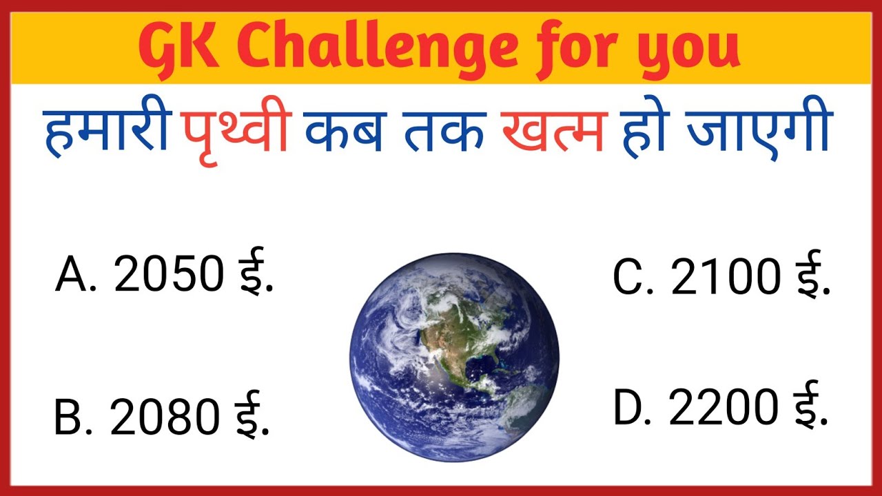 GK।।gk question and answer।। most brilliant answer of UPSC IPS IAS IPS ...