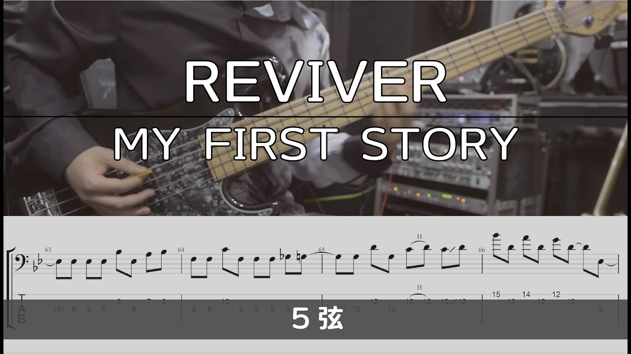 【TAB譜付き】REVIVER /MY FIRST STORY【ベースコピー】 - YouTube