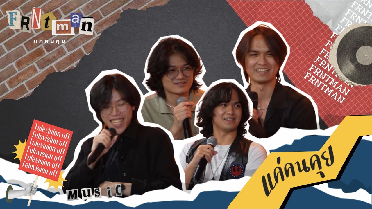 Frntman แค่คนคุย x Television off - YouTube