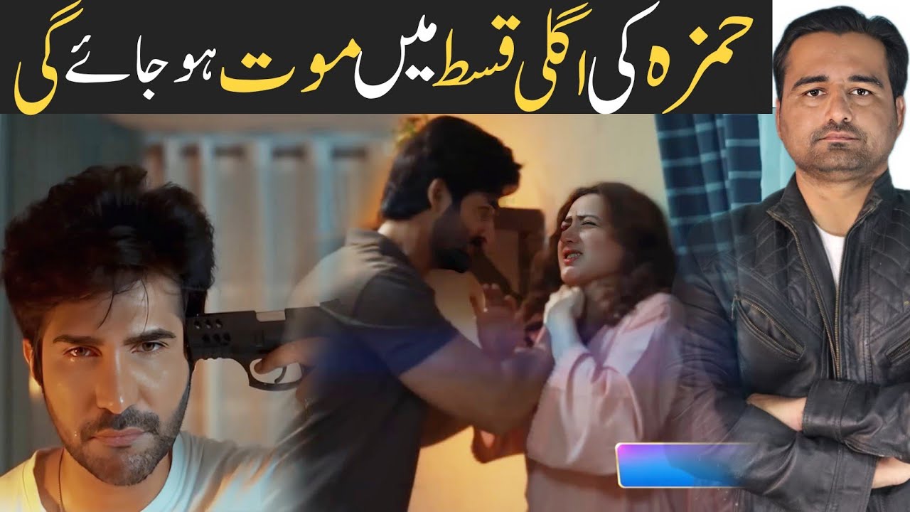 Ghaata Episode 9,10 & 11 Teaser Promo review by Viki Official Review ...