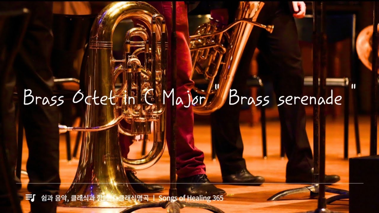 [쉼과 음악, 클래식과 함께 PLAYLIST] TRACK 21. Brass Octet in C Major "Brass ...