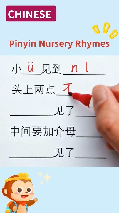 Pinyin nursery rhymes #learnchinese #freechinese #studymotivation # ...
