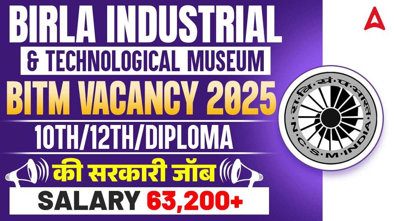 BITM Recruitment 2025 Notification Out | BITM Recruitment 2025 Vacancy Out | Birla Industrial ...