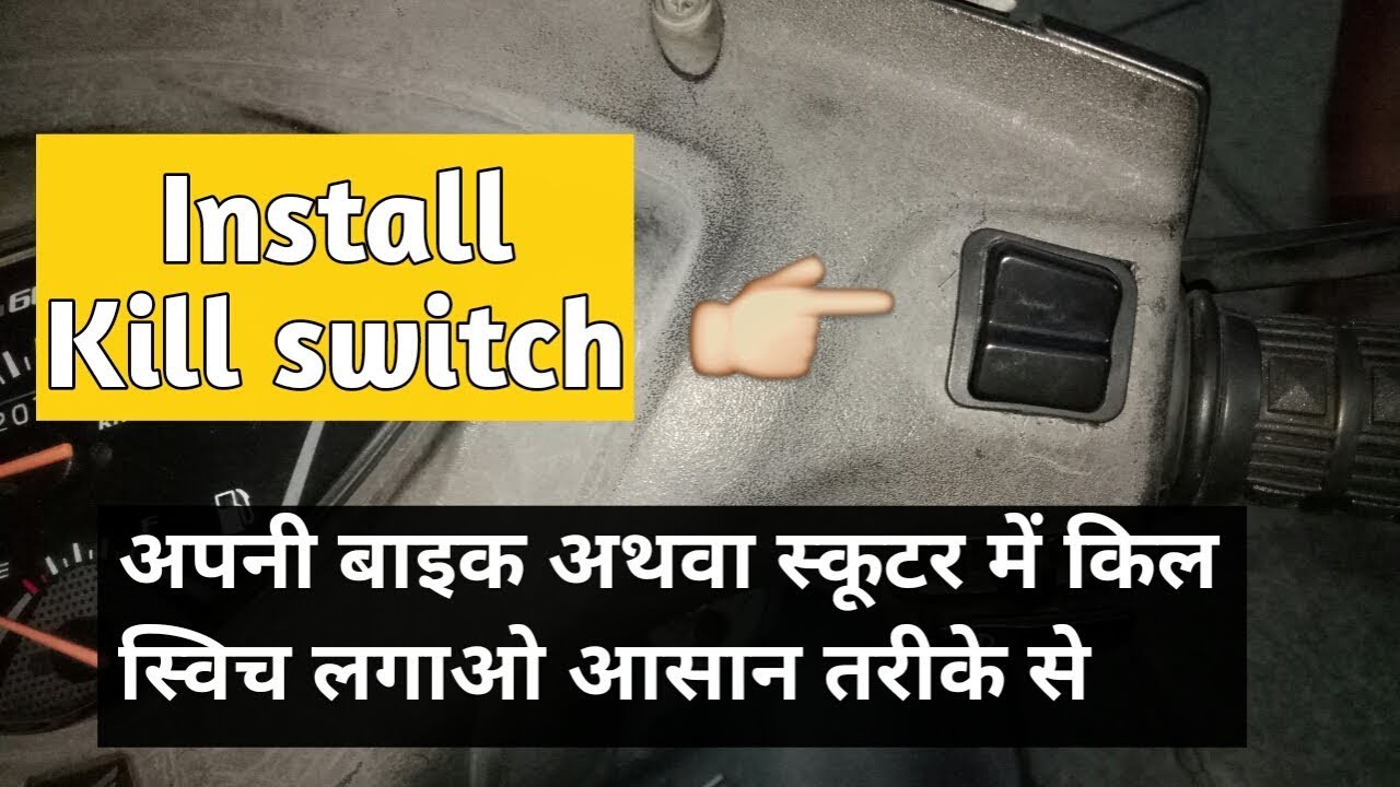 install kill switch in activa || for all bikes and scooters - YouTube